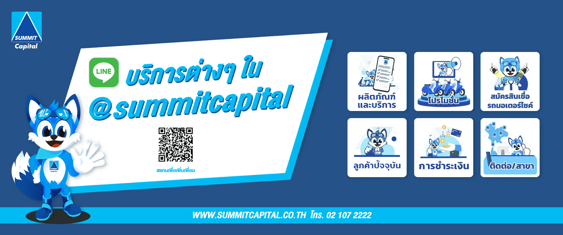 summit capital , ซัมมิท แคปปิตอล, ลีสซิ่ง